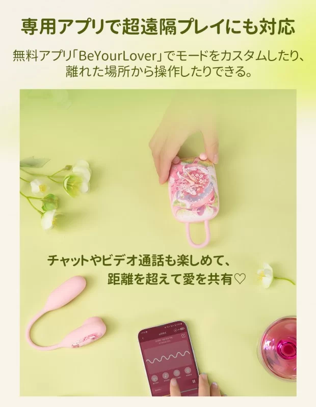 BeYourLover グルグルハコ ピンク 吸うハコ 吸引バイブ 2点責め 遠隔操作